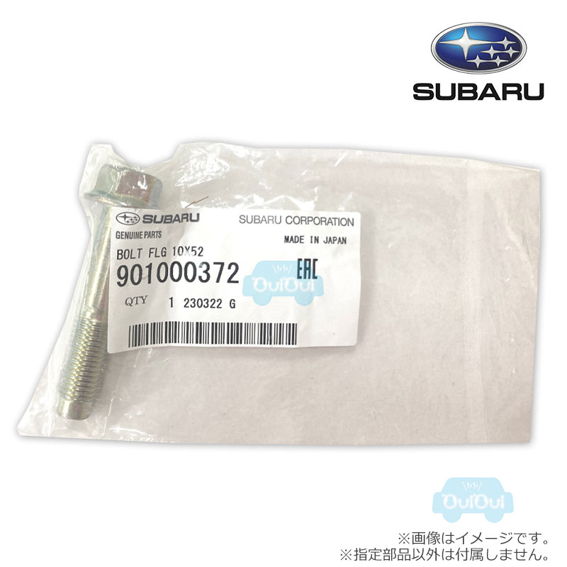 【楽天市場】901000372【スバル純正】フランジボルト(FLANGE BOLT)1本※メール便不可：ちいさなクルマ専門店ウイウイ練馬