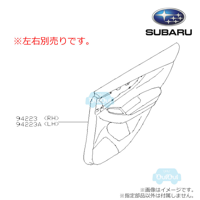 【楽天市場】94226VC200VK(右)または94226VC210VK(左) ※欠品中/納期未定※【スバル純正】ドアトリム リヤ レヴォーグ ...