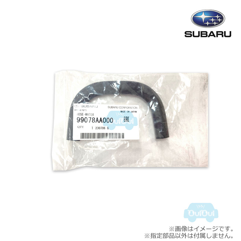 【楽天市場】99078AA000【スバル純正】ホース【SUBARU純正部品】純正パーツ 純正部品：ちいさなクルマ専門店ウイウイ練馬