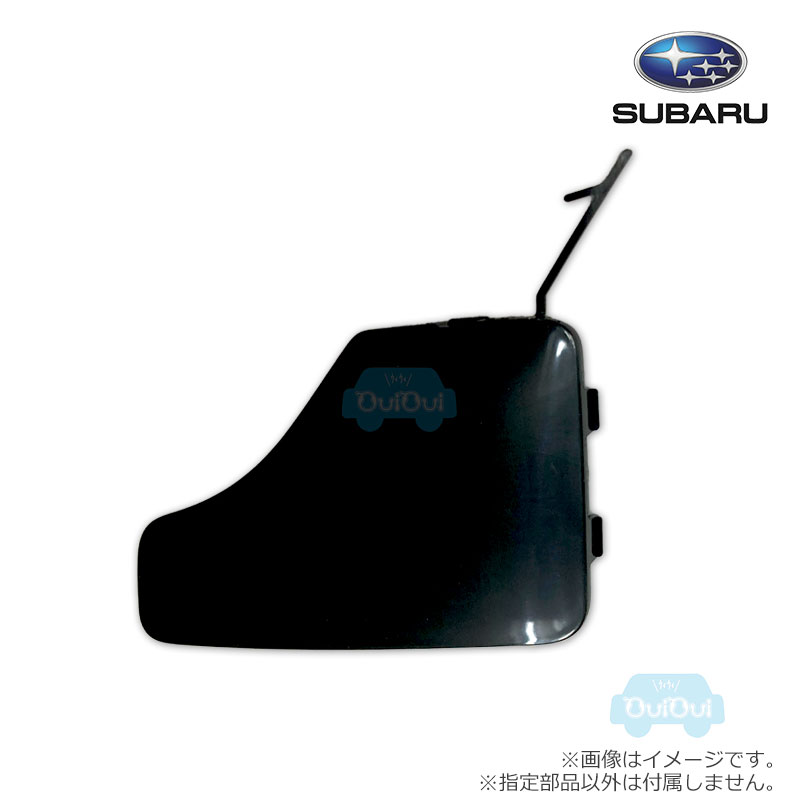 【楽天市場】57731SJ500【スバル純正】牽引フックカバー フロント※無塗装品【SUBARU純正部品】純正パーツ 純正部品：ちいさなクルマ ...