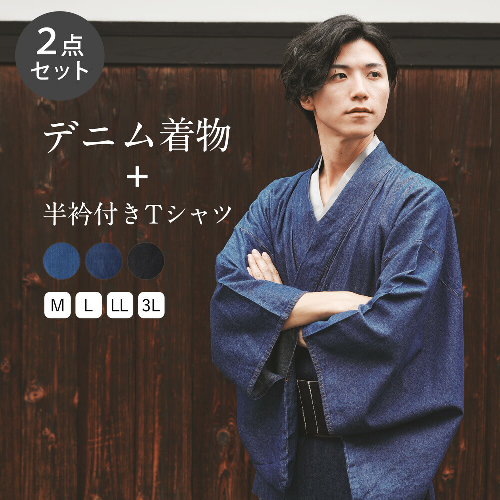 【楽天市場】\ポイント10倍／ メンズ デニム着物 半衿付き Tシャツ 選べる 2点 セット インナー COOL NEOCOLD toiet ...