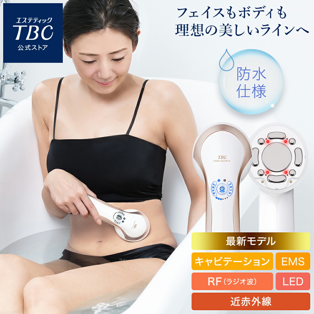 【楽天市場】【ポイント3倍】TBC公式 ヒートキャビシェイプ 2 PRO | ボディケア RF EMS 近赤外線 LED キャビテーション 1年保証 エステ ヒップケア 防水 ダイエット ...