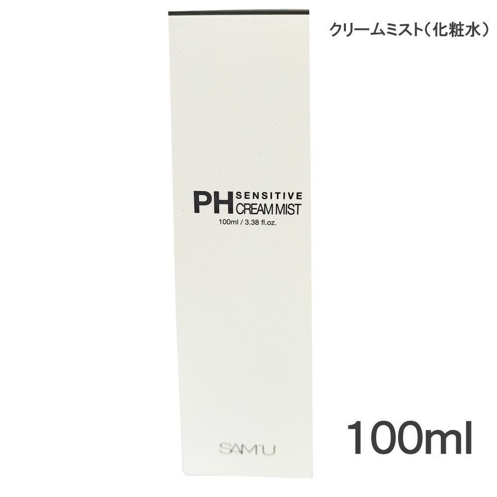 【楽天市場】/当店全商品P5倍!スーパーSALE期間中！要エントリー/サミュ PH センシティブ クリームミスト 100ml PH ...