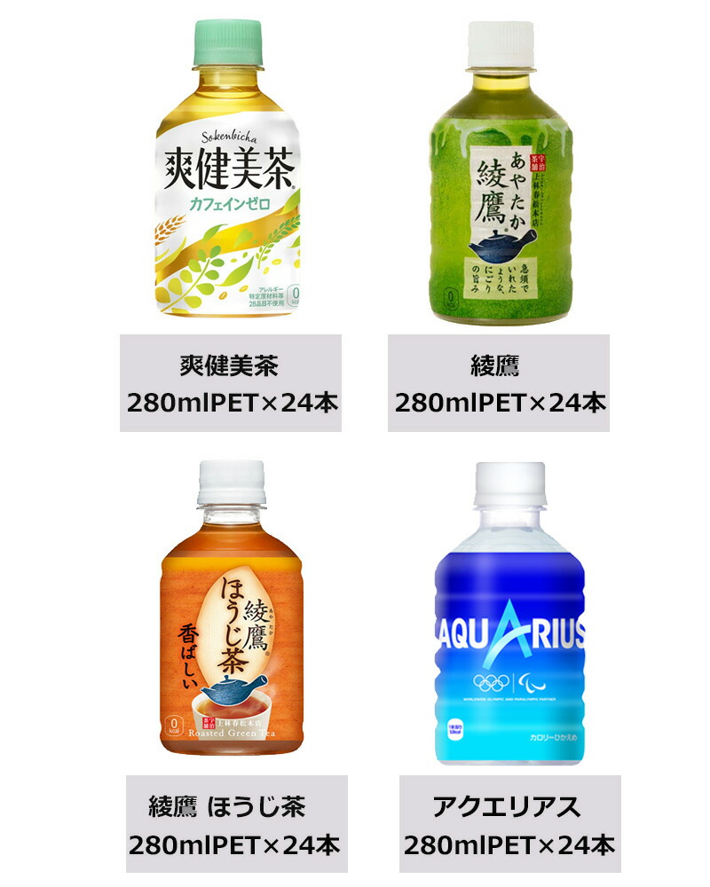 【楽天市場】よりどり選べる3箱セット 280mlPET製品×24本 合計48本 い・ろ・は・す 北海道の天然水 285ml コカ・コーラ ゼロ 300ml アクエリアス コカ・コーラ直送商品 ...