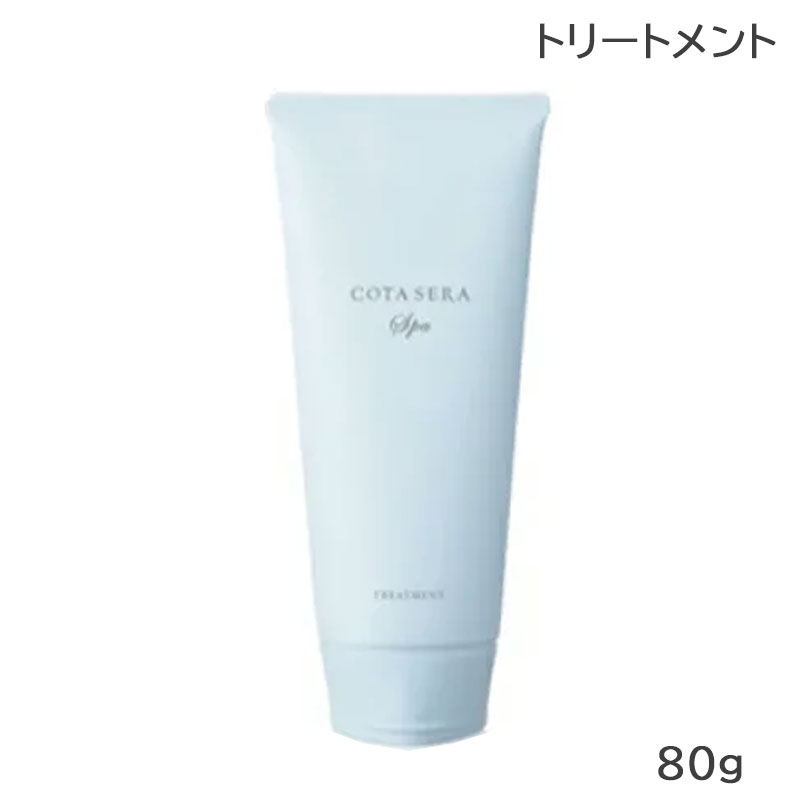 【楽天市場】コタ セラ スパトリートメント 80g COTA 医薬部外品 (SRB)：TBGM