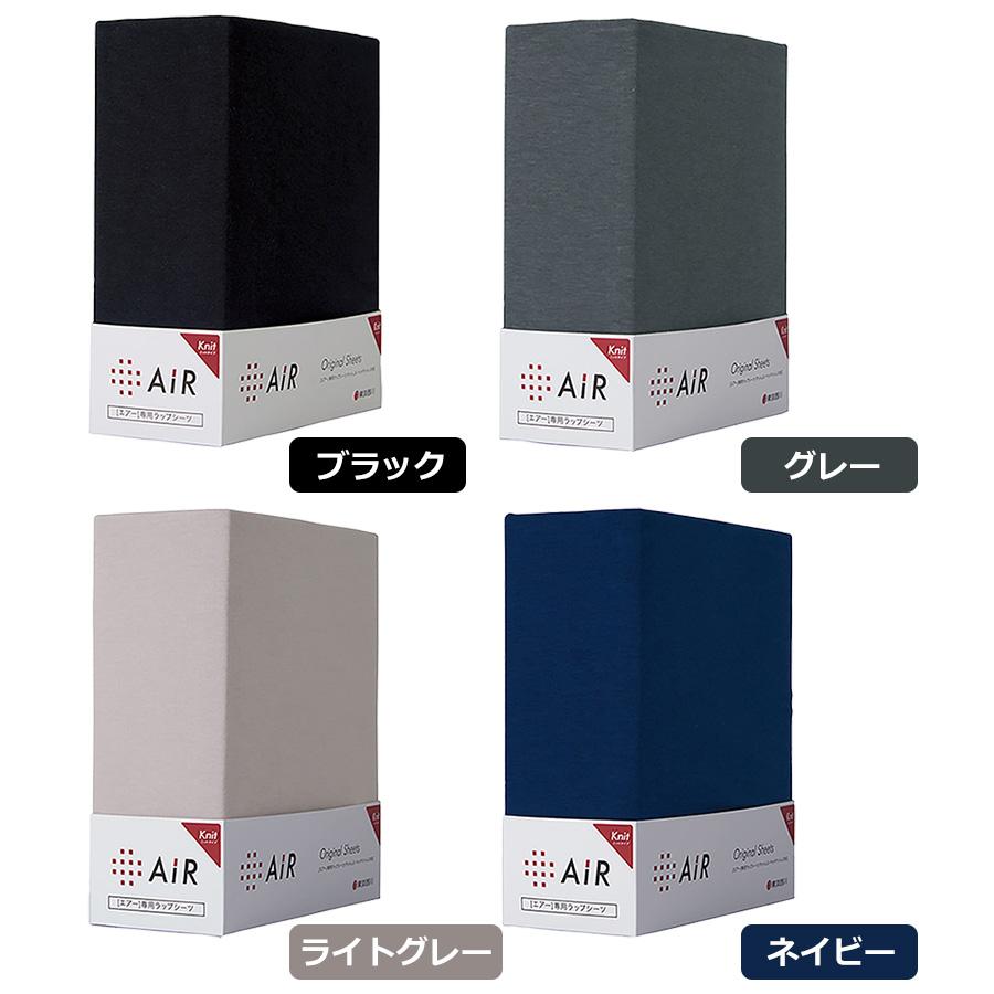 【楽天市場】nishikawa [AiR01]マットレス シーツ／セミダブル ／ 西川 エアー01 寝具 睡眠 布団 快眠 ベッド 【TBSショッピング】：TBSショッピング 楽天市場店