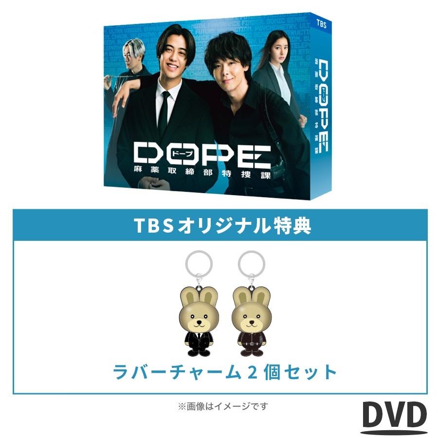 【楽天市場】金曜ドラマ『DOPE 麻薬取締部特捜課』／DVD-BOX（TBSオリジナル特典・送料無料・6枚組） ／ TBS ソフト DOPE 高橋海人 中村倫也 【TBSショッピング】：TBS ...