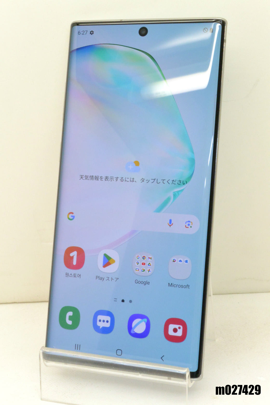 【楽天市場】白ロム 海外版SIMフリー SAMSUNG Galaxy Note10+ 5G 韓国版 256GB Android12 Aura ...