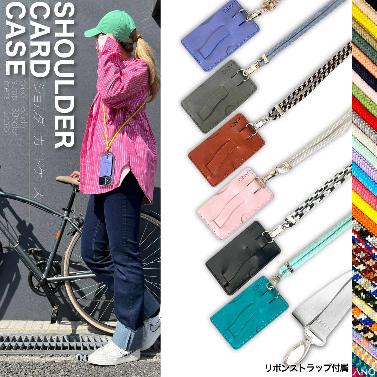 【楽天市場】'ano スマホ ストラップ ショルダー スマホショルダーストラップ 太め かわいい ロープ スマホショルダーストラップ 大人 可愛い 全機種対応 メール便送料無料 プレゼント ...