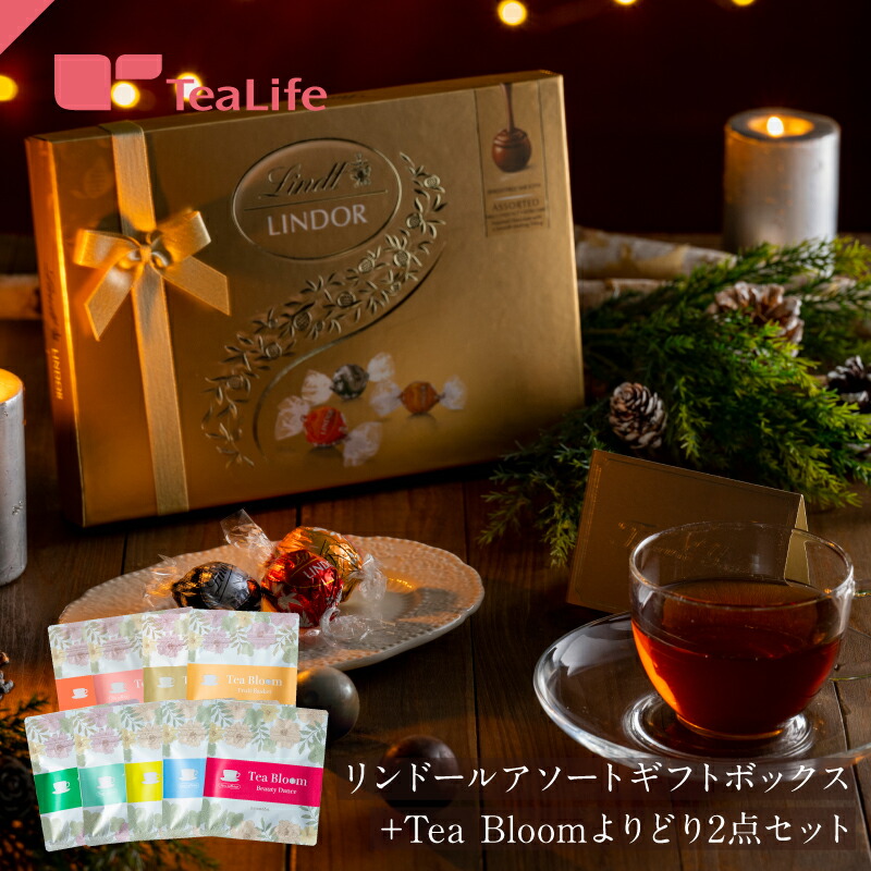 【楽天市場】リンツ Lindt リンドール アソート ギフトボックス＋Tea Bloom よりどり 2点セット 紅茶 ギフトセット ...