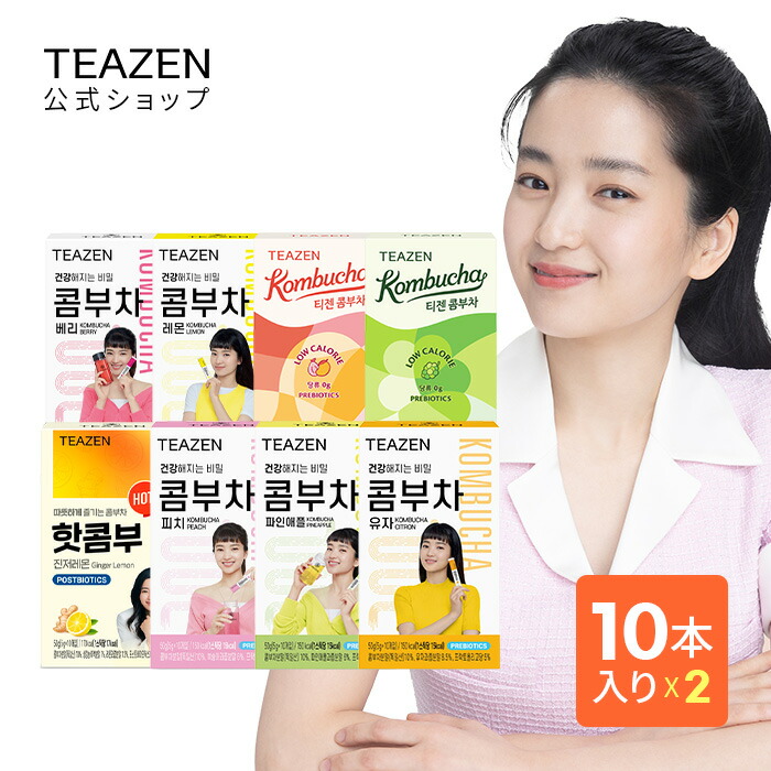 【楽天市場】[TEAZEN 公式ショップ 正規品] ティーゼン コンブチャ 5g*10包 2セット ピーチ コンブチャ コンブ茶 ダイエット 酵素ドリンク コンブチャクレンズ 酵素ダイエット ...