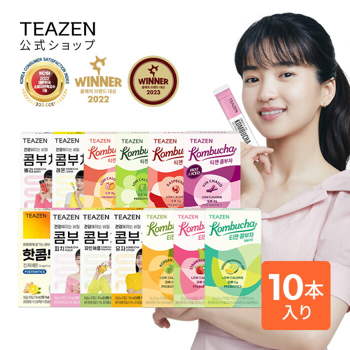 【楽天市場】[TEAZEN 公式ショップ 正規品] ティーゼン コンブチャ 5g*10包 選べる kombucha クレンズ ファスティング 低カロリー コンブチャクレンズ 炭酸飲料 発酵飲料 ...