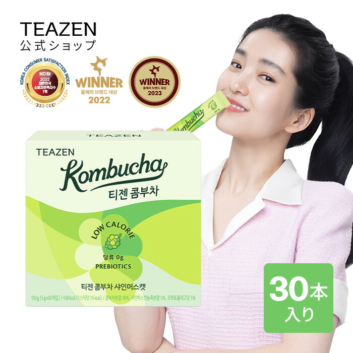 【楽天市場】[TEAZEN 公式ショップ 正規品] ティーゼン コンブチャ 5g*30包 シャインマスカット コンブチャ コンブ茶 ダイエット 酵素ドリンク コンブチャクレンズ 酵素ダイエット ...