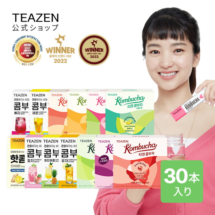 【楽天市場】[TEAZEN 公式ショップ 正規品] ティーゼン コンブチャ 5g*30包 選べる コンブ茶 炭酸飲料 発酵飲料 お茶 粉末タイプ 韓国食品 健康ドリンク 韓国人気 ダイエット ...