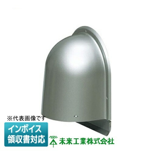 【楽天市場】[法人限定] PYK-S100KL 未来工業 ミライ パイプフード 鐘型 寒冷地仕様【シルバー】[ PYKS100KL ]：電材専門店テックエキスパート