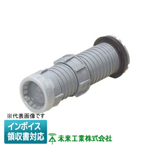 【楽天市場】[法人限定] FEKS-30P 未来工業 ミライ ミラレックスF スリーブコネクタ 防水パッキン付 [ FEKS30P ]：電材専門店テックエキスパート