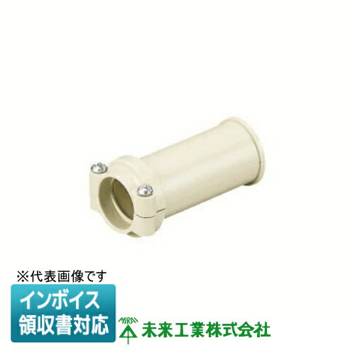 【楽天市場】[法人限定] FPVE-36M 未来工業 ミライ コンビネーションカップリング PF管⇔VE管【ミルキーホワイト】[ FPVE36M ]：電材専門店テックエキスパート