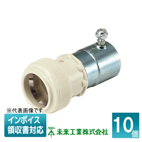 【楽天市場】[法人限定] FPCP-28Y (10個入) 未来工業 ミライ CPアダプター PF管用【ベージュ】[ FPCP28Y ]：電材専門店テックエキスパート
