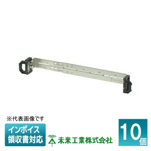 【楽天市場】[法人限定] KGP-KMA45W (10個入) 未来工業 ミライ 軽量間仕切り用調整固定バー [ KGPKMA45W ]：電材専門店テックエキスパート