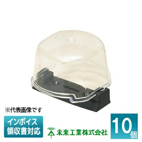 【楽天市場】[法人限定] MB-LL (10個入) 未来工業 ミライ 透明ジョイントボックス 大型 丸 [ MBLL ]：電材専門店テックエキスパート