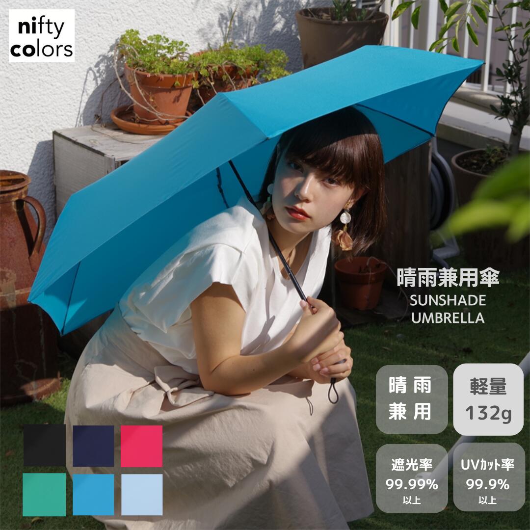 NiftyColorsVariation2024