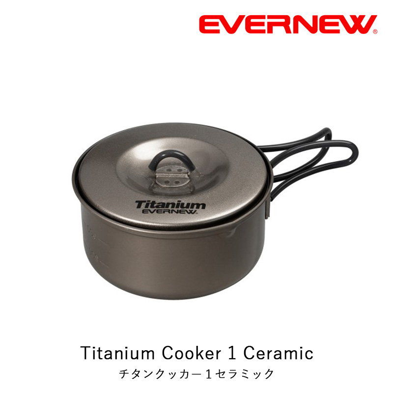【楽天市場】EVERNEW エバニュー Titanium Cooker 1 Ceramic チタンクッカー1セラミック アウトドア 登山 ...