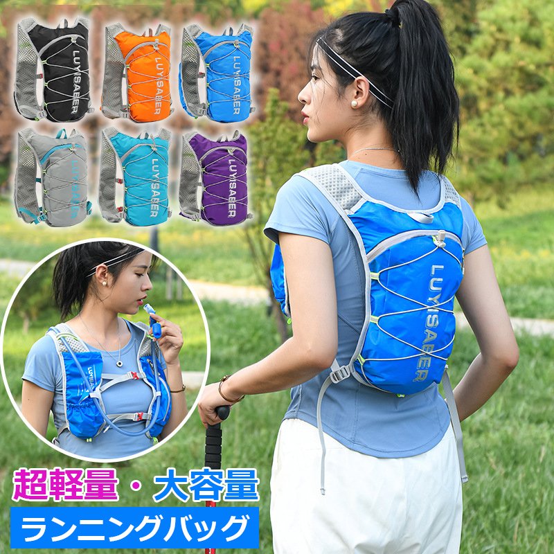 【楽天市場】ランニングバックパック ランニングバッグ ランニングリュック 軽量 揺れない 大容量 トレイルランニング サイクリング ハイドレーション リュックサック 自転車 マラソン トレラン ...