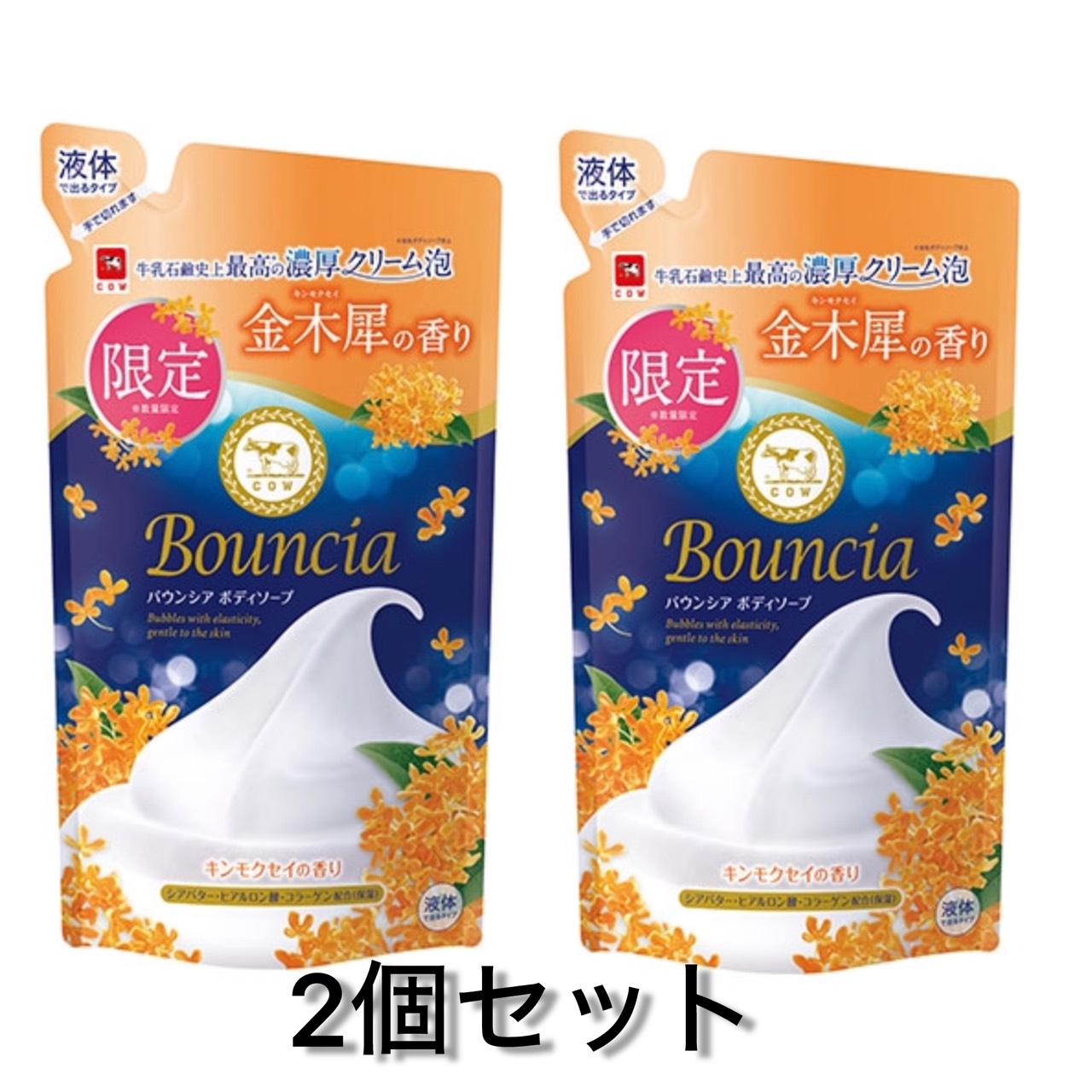 【楽天市場】2個セット 数量限定 バウンシア ボディソープ キンモクセイの香り 詰替え用 360ml 2個セット 千葉倉庫：テックイン楽天市場店