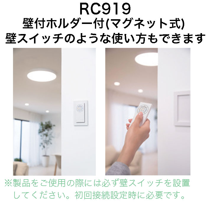 【楽天市場】＊ オーデリック リモコン Bluetooth 調光・調色簡単 RC919 コネクテッドライティングODELIC CONNECTED LIGHTING 人気 おすすめ 小空間の ...