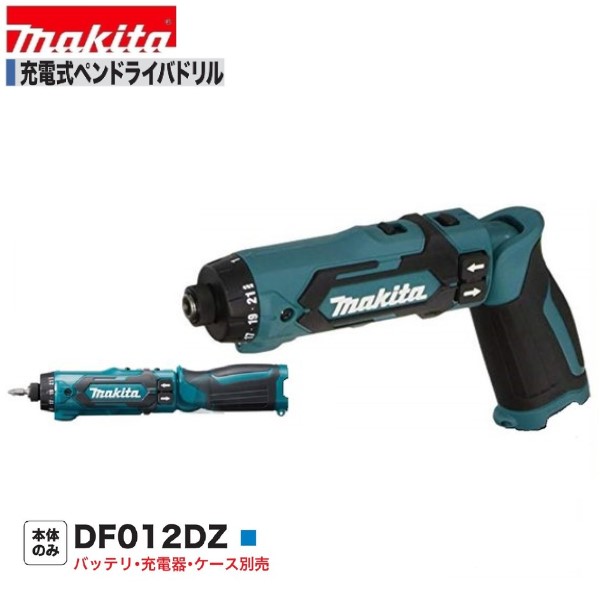 【楽天市場】マキタ DF012DZ (青) 7.2V充電式ペンドライバドリル [本体のみ]：パワーツールショップ テクノケイ