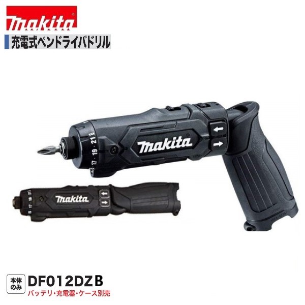 【楽天市場】マキタ DF012DZB (黒) 7.2V充電式ペンドライバドリル [本体のみ]：パワーツールショップ テクノケイ
