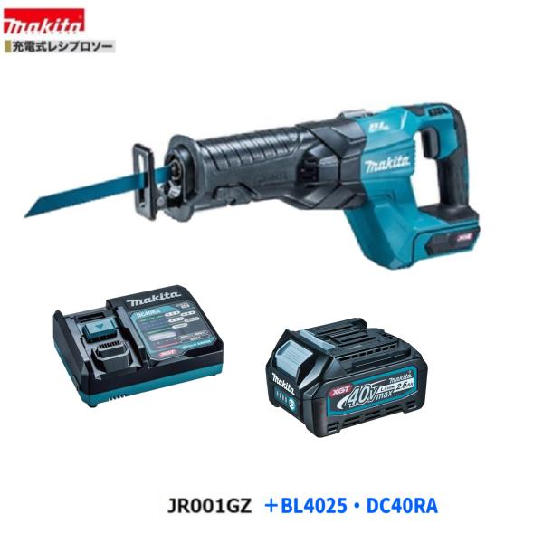 【楽天市場】マキタ JR001GZ + BL4025 + DC40RA 40V 充電式 レシプロソー 【本体+2.5Ahバッテリー1本+急速 ...