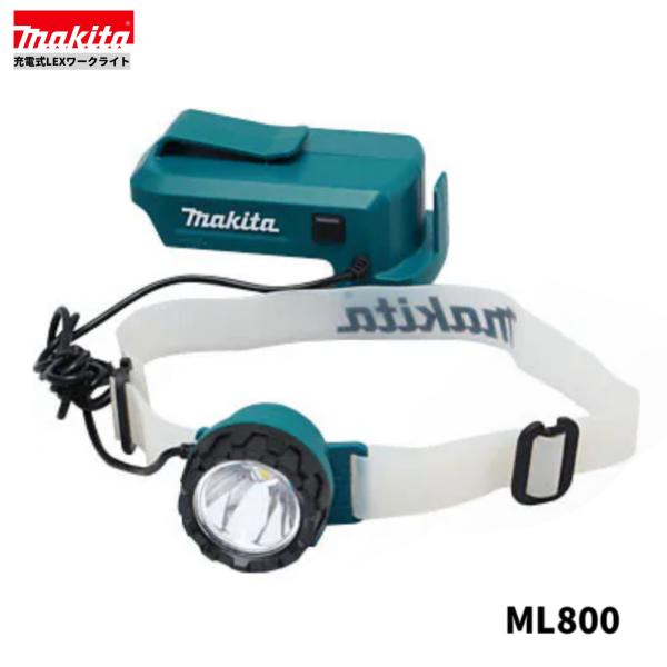 【楽天市場】マキタ ML800 充電式ヘッドライト：パワーツールショップ テクノケイ