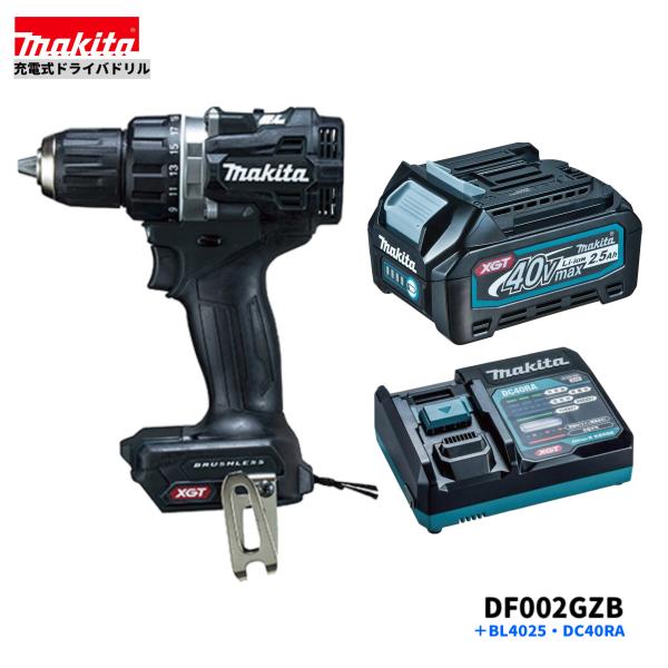 【楽天市場】マキタ 40V 充電式 ドライバドリル DF002GZB + BL4025 + DC40RA 【本体+2.5Ahバッテリー×1本 ...