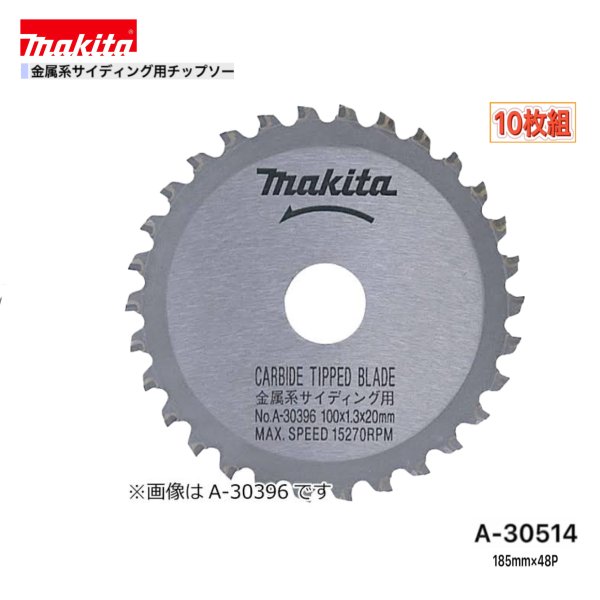 【楽天市場】マキタ 185mm×48p A-30514 金属系サイディング用チップソー 10枚組：パワーツールショップ テクノケイ