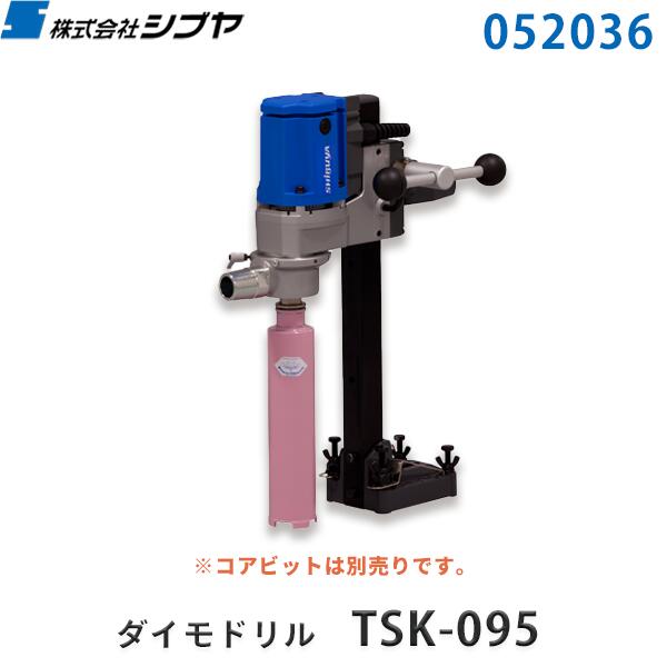 【楽天市場】【シブヤ】乾湿兼用ダイモドリル TSK-095《052036》：テクノネットSHOP