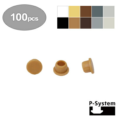 【楽天市場】【ゆうパケットでの発送】 [スイス] ラメロ （Lamello） Clamex カバーキャップ （100個入） クラメックス ...