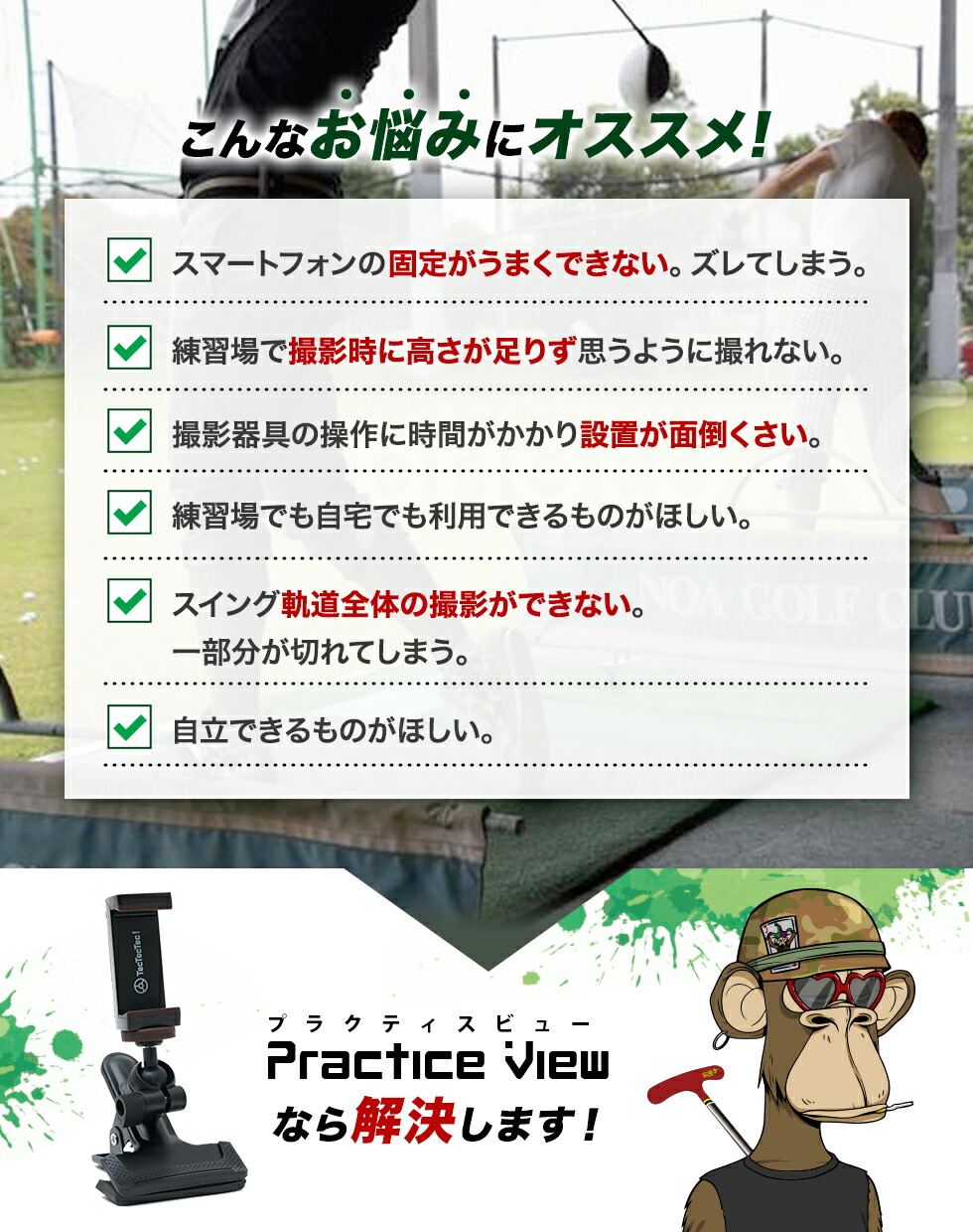 【楽天市場】【楽天ランキング1位】tectectec Practice View プラクティスビュー スイング撮影 ゴルフ練習用 スマホスタンド スマホ 撮影 スイング 練習 取り付け簡単 ...