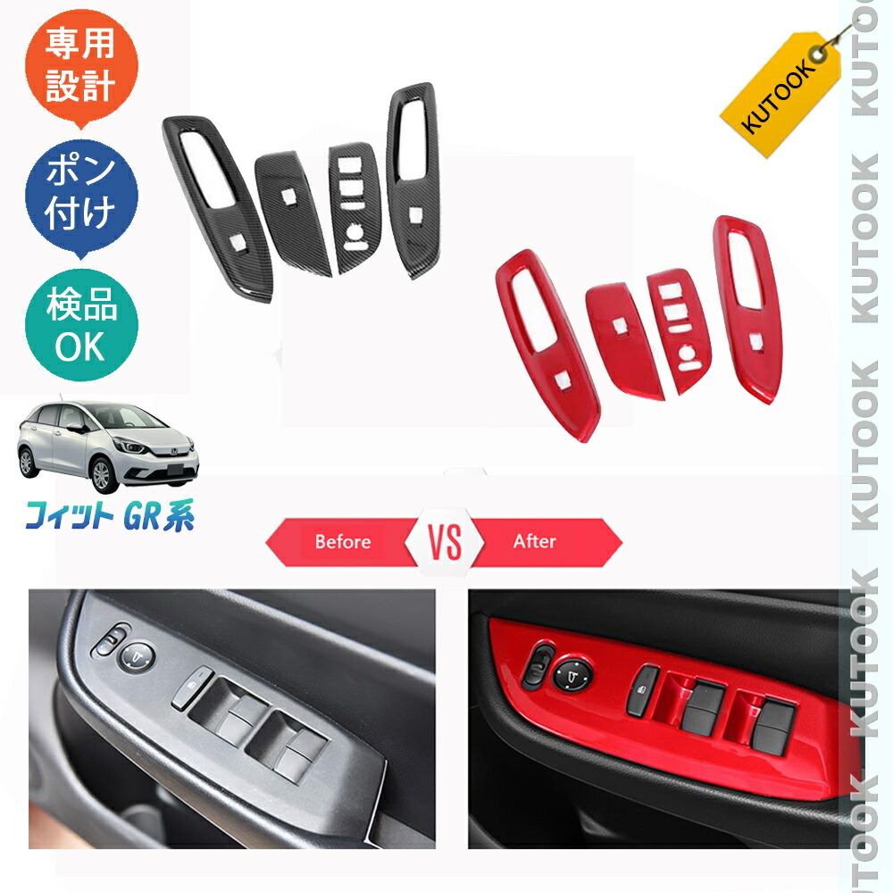 【楽天市場】【スーパーSALE限定特価10～50％OFF ポイント優待最大+10倍 クーポン併用最大2,000円 お買い得商品満載！】 KUTOOK 新型フィット フィット4 新型フィットRS ...