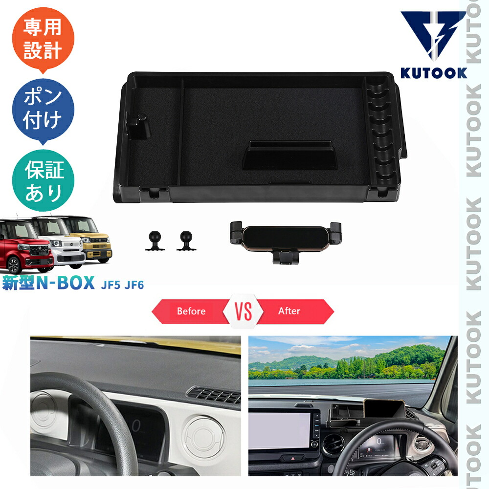 【楽天市場】【買い物マラソン ポイント優待対象ストア 最大10倍 クーポン配布中 最大2,000円】 KUTOOK N-BOX N-BOXカスタム ジョイ JF系 オシャレ ドレスアップ 整理 ...