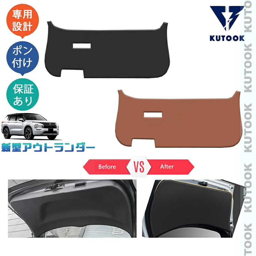 【楽天市場】【カーライフ応援クーポン配布中 最大1,000円】 KUTOOK アウトランダーphev アウトランダーGN GN0W M G P テールゲートプロテクター テールゲートマット：TEDET