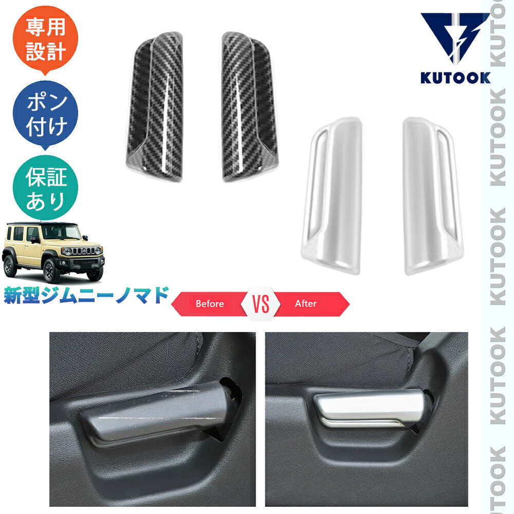 【楽天市場】【スーパーSALE限定10～50％OFF ポイント優待最大+10倍 クーポン併用最大2,000円 最終日】 KUTOOK ジムニー ジムニーノマド 5ドア JC74W オシャレ ...