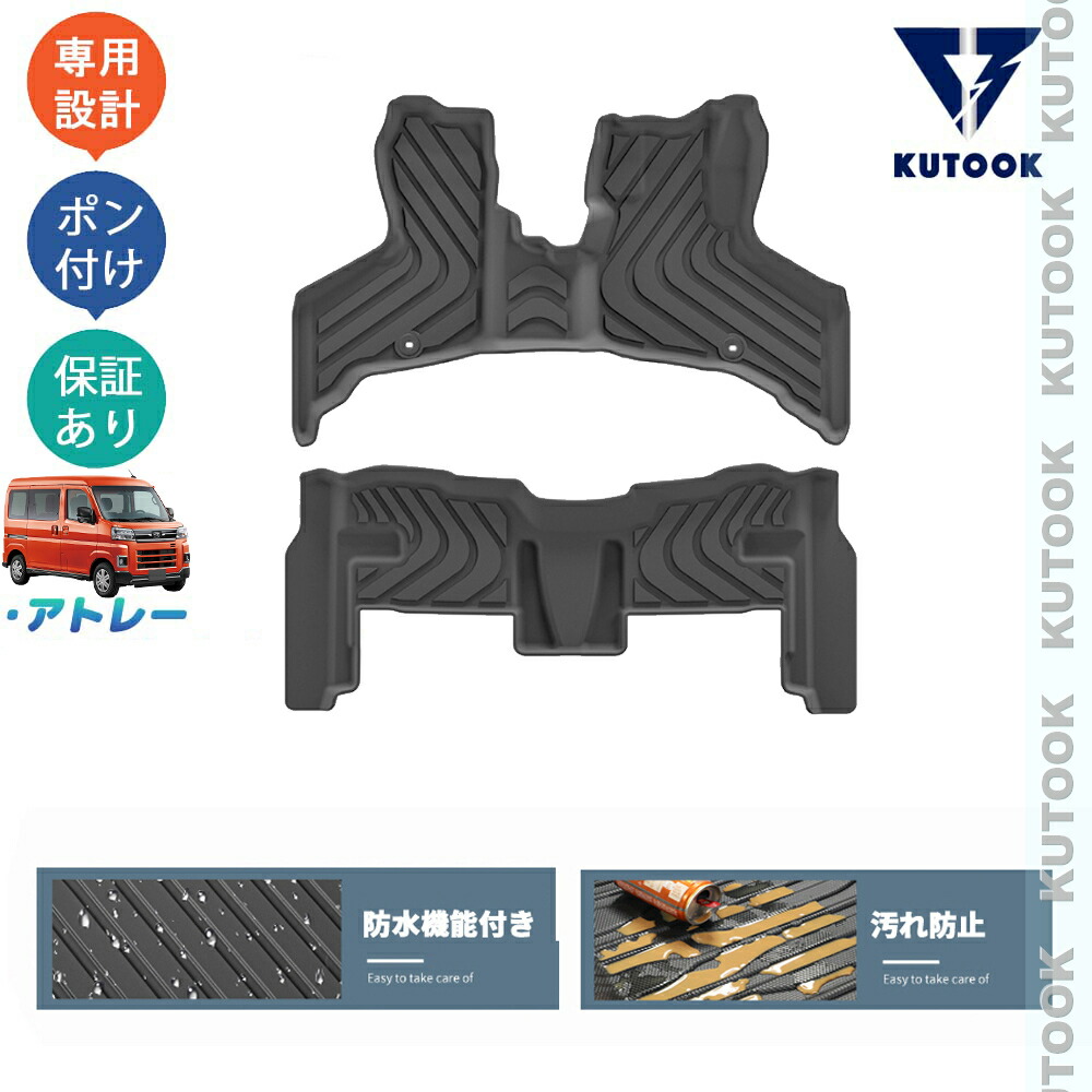 【楽天市場】【300～1,000円カーライフ応援クーポン配布中】 KUTOOK アトレーS700系 S700V S710V S700W S710W 整理整頓 内装 アクセサリー トレイ マット ...