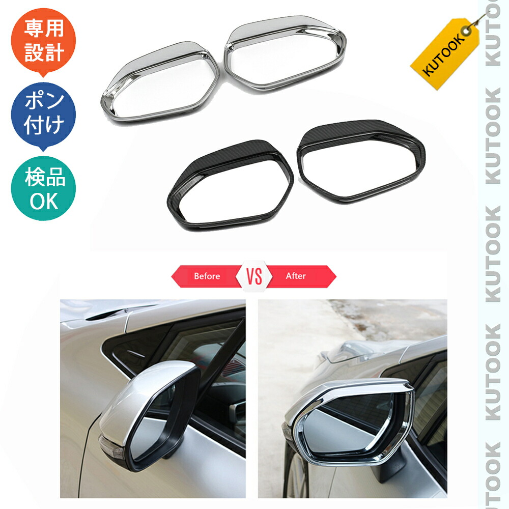 【楽天市場】【カーライフ応援クーポン配布中 最大1,000円】 KUTOOK 新型ヤリス ヤリス10系 ヤリスクロス ドアミラーバイザー サイドミラーバイザー：TEDET