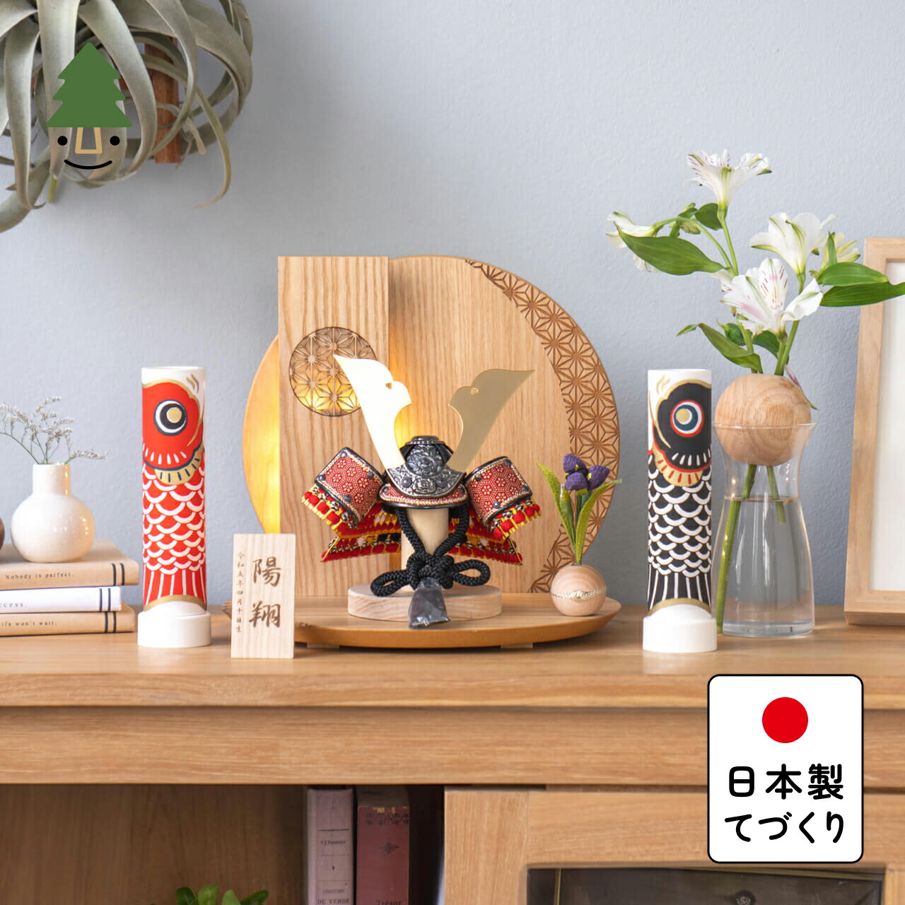 【楽天市場】五月人形 おしゃれ(5RE-0402) コンパクト かわいい シンプル 五月人形 兜 てづくり 五月人形木製 国産 天然木 モダン 平飾りことの兜 れつ 灯円麻の葉N衝立：てづくり ...