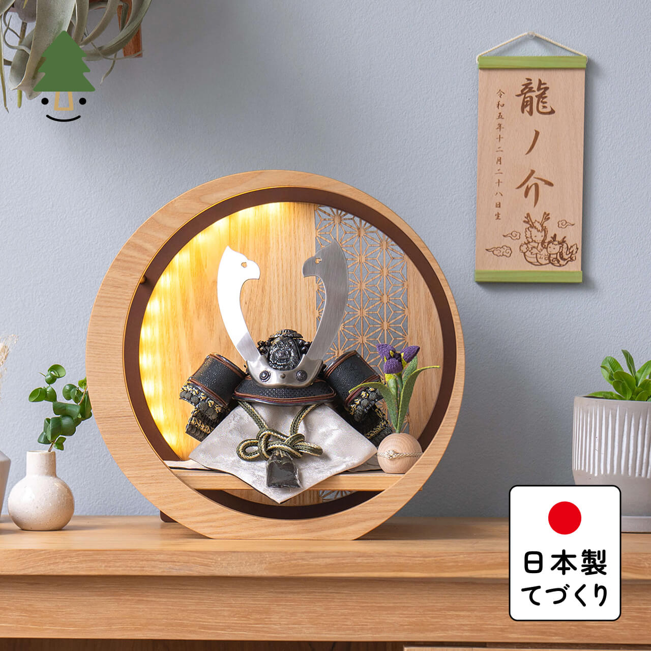 【楽天市場】五月人形 おしゃれ(5TOM-0404) コンパクト かわいい シンプル 五月人形 兜 てづくり 五月人形木製 国産 天然木 モダン 平飾りことの兜 とも 灯月型飾台 麻の葉 ...