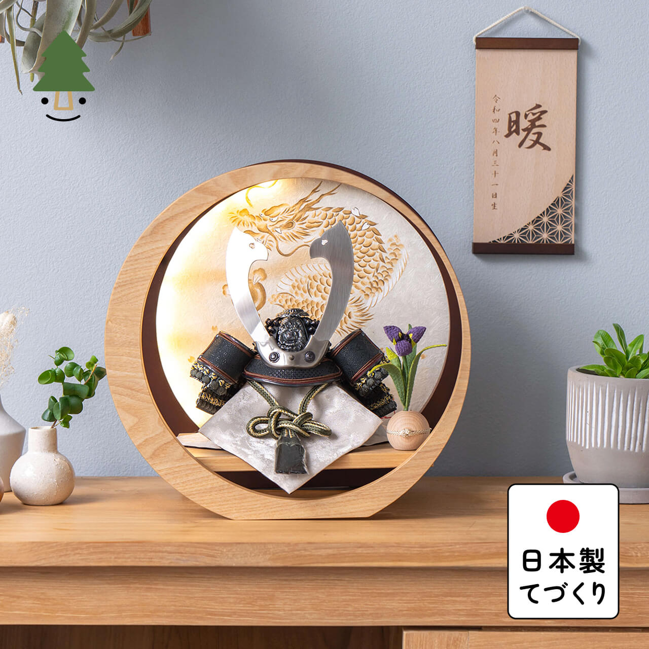 【楽天市場】五月人形 コンパクト おしゃれ 5TOM-0405 かわいい シンプル 兜 てづくり 木製 国産 天然木 モダン 5月人形 平飾り ことの兜 とも 灯月型飾台 手描龍：てづくり工房 木都