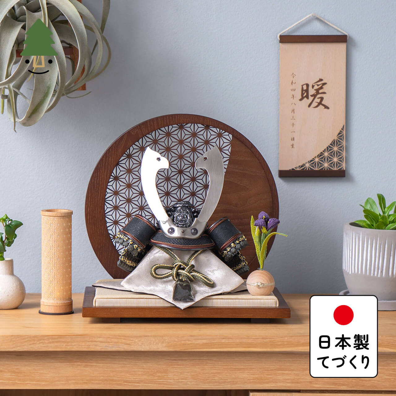 【楽天市場】五月人形 コンパクト おしゃれ 兜 かわいい シンプル てづくり 木製 国産 天然木 モダン 5月人形 平飾り ことの兜 とも 麻の葉 円形B衝立 5TOM-0811：てづくり工房 木都