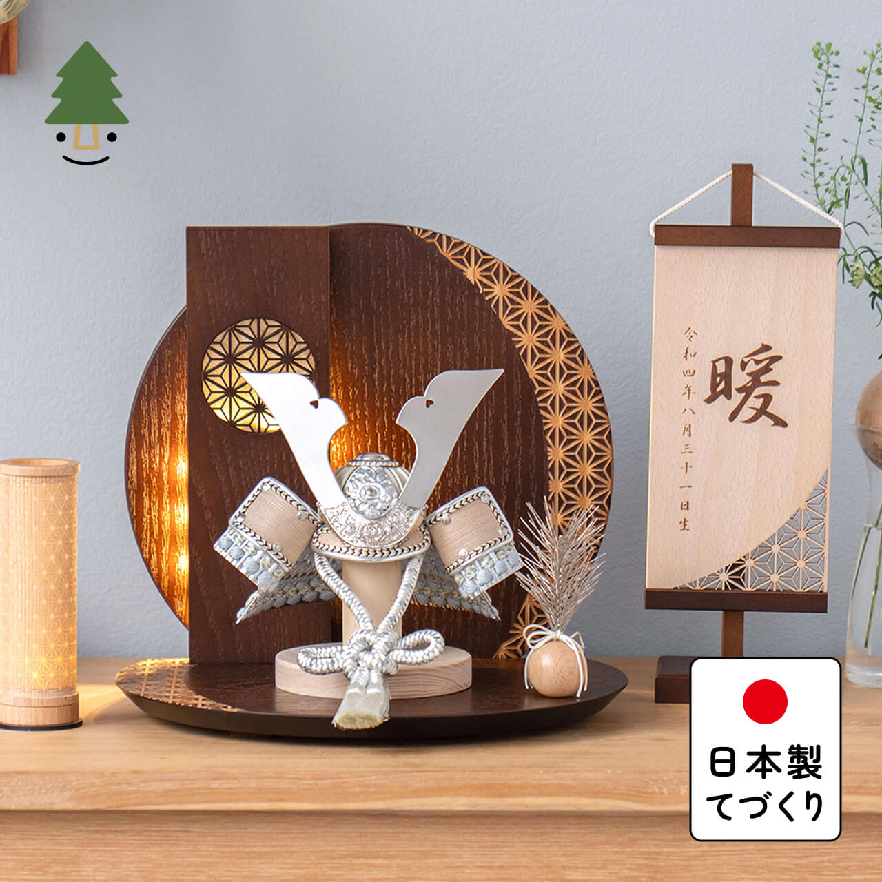 【楽天市場】五月人形 コンパクト おしゃれ 兜 かわいい シンプル てづくり 木製 国産 天然木 モダン 5月人形 平飾り ことのオリジナル兜 そら 灯円麻の葉衝立B 5S-0403：てづくり ...