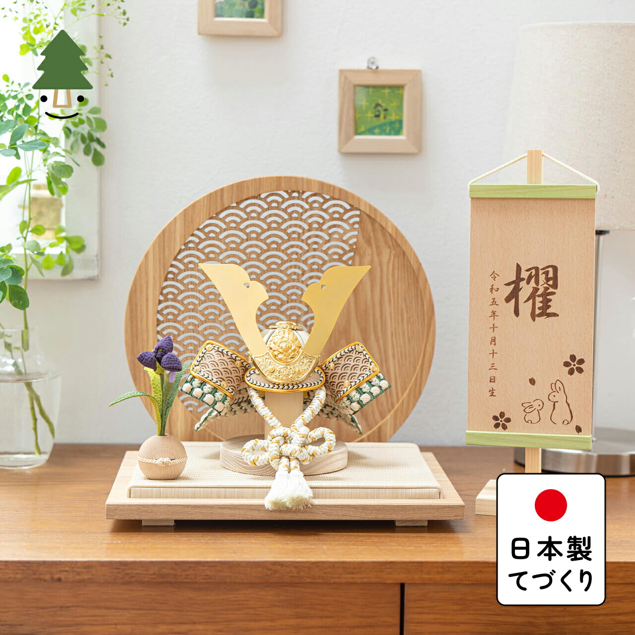 【楽天市場】五月人形 コンパクト おしゃれ 兜 かわいい シンプル てづくり 木製 国産 天然木 モダン 5月人形 平飾り ことのオリジナル兜 だいち 青海波 円形N衝立 5D-0830 ...
